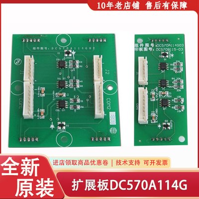 DC570A114G01 02 03 04 06 07三菱电梯操纵盘 按钮扩展板 按钮板