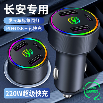 长安逸动plusCS75 55 奔奔专用车载充电器点烟器转换插头USB快充