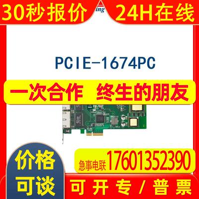 研华 PCIE-1674PC 英特尔174#, 千兆以太网MAC控制器