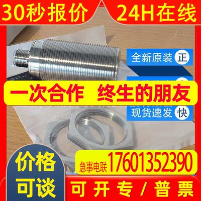 IIC224易福门ifm传感器电感式接近开关耐油和冷却剂全新原装询价