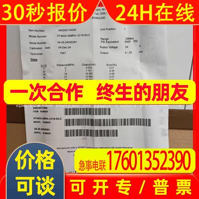 美国DYNISCO压力变送器PT4624-35MPA-6/18-SIL2 0-35Mpa丹尼斯科