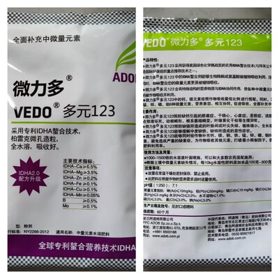 德国巴斯夫进口 原料  EDTA微量元素组合包 螯合铁 锌钙硼
