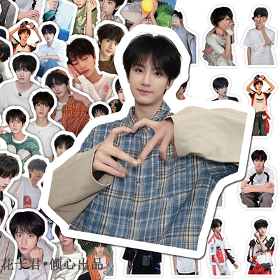 136张TF四代练习生李煜东贴纸宝藏男孩高颜值帅照周边手帐本贴画