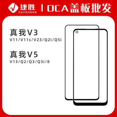 适用OPPO屏幕盖板带OCA