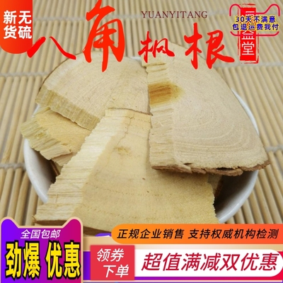 云南白龙须中药材