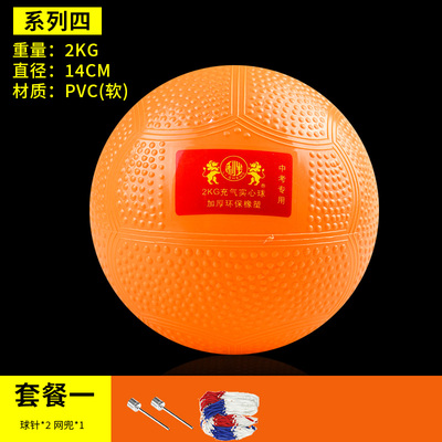 东营中招考试实心球橡胶球实心
