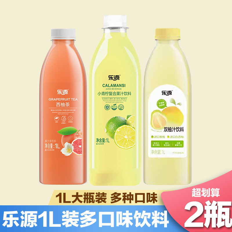 乐源复合果汁正品店小青柠双柚汁西柚茶NFC饮料1L大瓶装解腻青桔