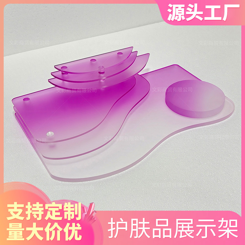 亚克力展示架化妆品展台桌面样品陈列架护肤品摆台定制直播间展架