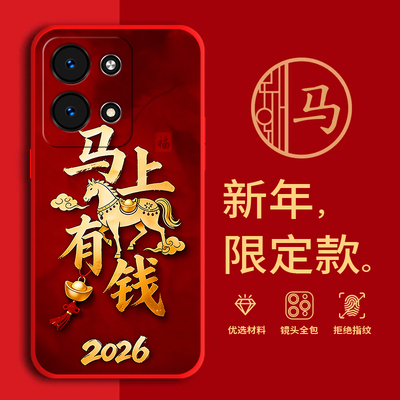 适用于OPPOReno9手机壳5G马年红色新年款PHM110全包边本命年防摔男女春节过年文字reno9网红软边硅胶磨砂