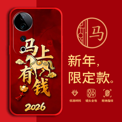 适用vivoS19Pro手机壳马年红色新年款V2362A全包边本命年防摔男女春节s19pro过年文字网红喜庆软边硅胶套磨砂