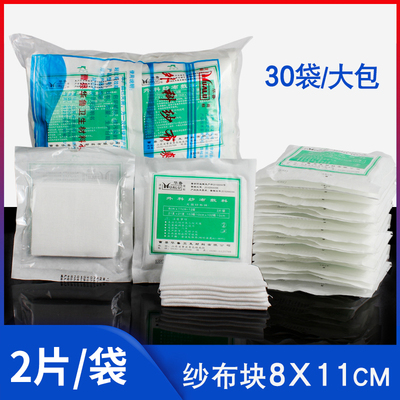 医用纱布块华鲁8*11cm12层无菌
