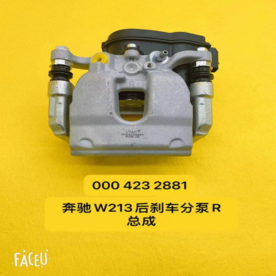 适配奔驰C级C180 C200 E级E200 E300 GLC前后 刹车分泵 总成 卡钳