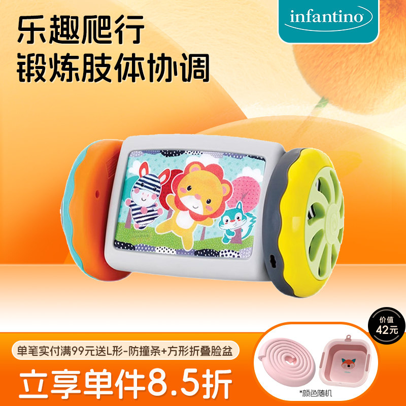 infantino婴蒂诺婴幼儿宝宝引导爬行练习抬头训练学爬镜神器玩具
