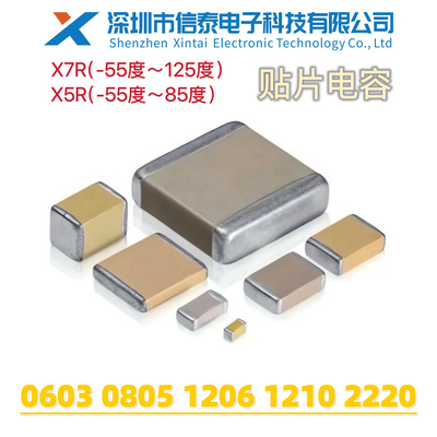 0402 0603 0805 1206 1210 贴片电容1u2.2u4.7u10u22u47u100uF50V