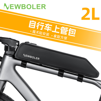 NEWBOLER自行车前梁包2L防水车包