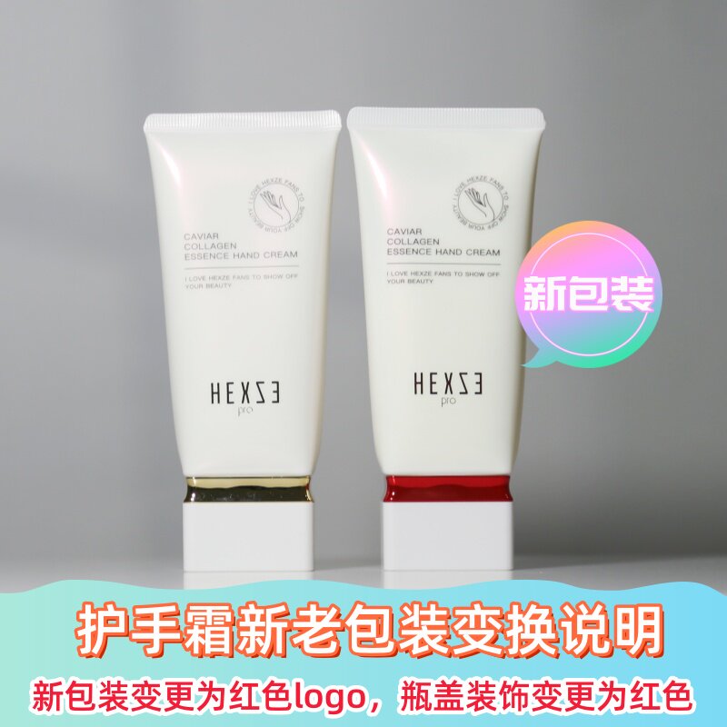 正品韩熙贞鱼子酱胶原精粹护手霜80g补水保湿滋润烟酰胺手霜男女