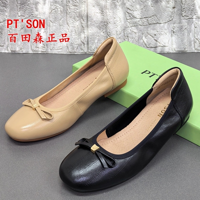 PT'SON百田森真皮浅口单鞋女平底蝴蝶结通勤舒适百搭一脚蹬女鞋潮