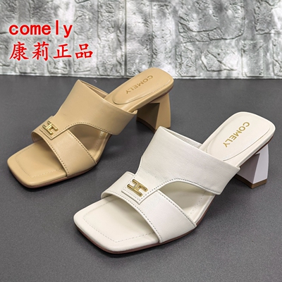 comely康莉正品撤柜夏季粗跟真皮一字拖女外穿时尚百搭方头凉拖鞋
