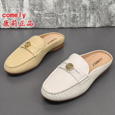 comely康莉正品牛皮包头半拖鞋女春夏平底穆勒鞋舒适百搭懒人鞋潮