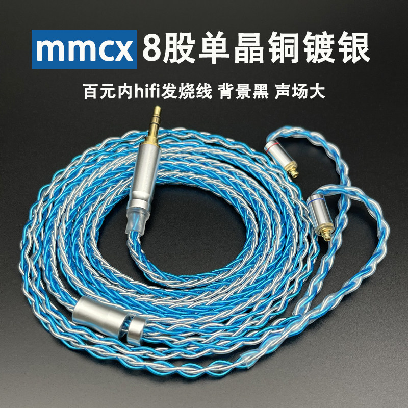 mmcx耳机线8股单晶铜适用se215 846 n3ap 谢兰图 达音科隼ultra
