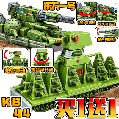 KB44模型摆件东方一号KV44坦克3D打印玩具恶魔利维军事系列周边