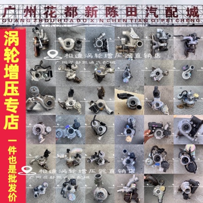 全系列涡轮增压器拆车件 二手涡轮增压器 原厂原装正品超长质保