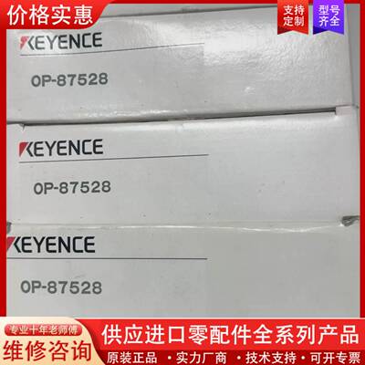 可维修读码器OP-87528 OP-87360。进口