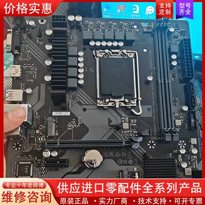 议价技嘉B760M D2HX D4