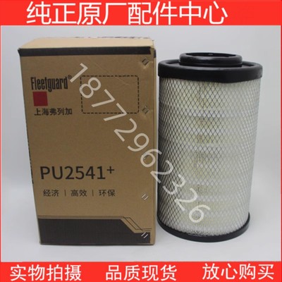 原厂旗舰东风天锦弗列加空气滤芯