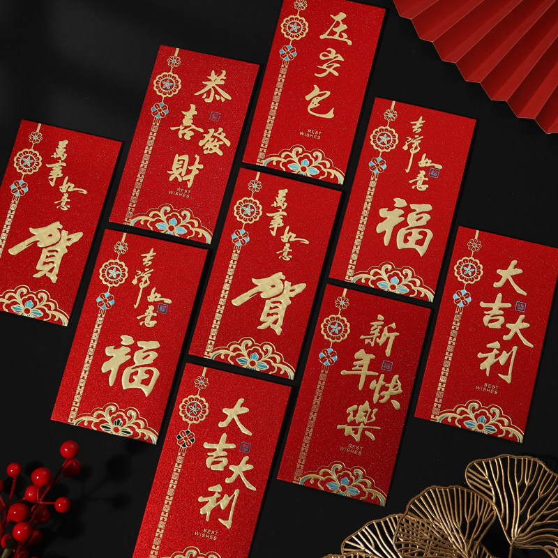 大吉大利红包封2024新款过年创意通用利是封压岁钱高档回礼红包袋