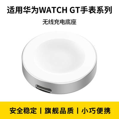 适用华为WATCH5手表充电器gt7/gt6pro无线磁吸式fit5/4pro充电底座Runner2分体便携buds2充电线Ultimate2配件