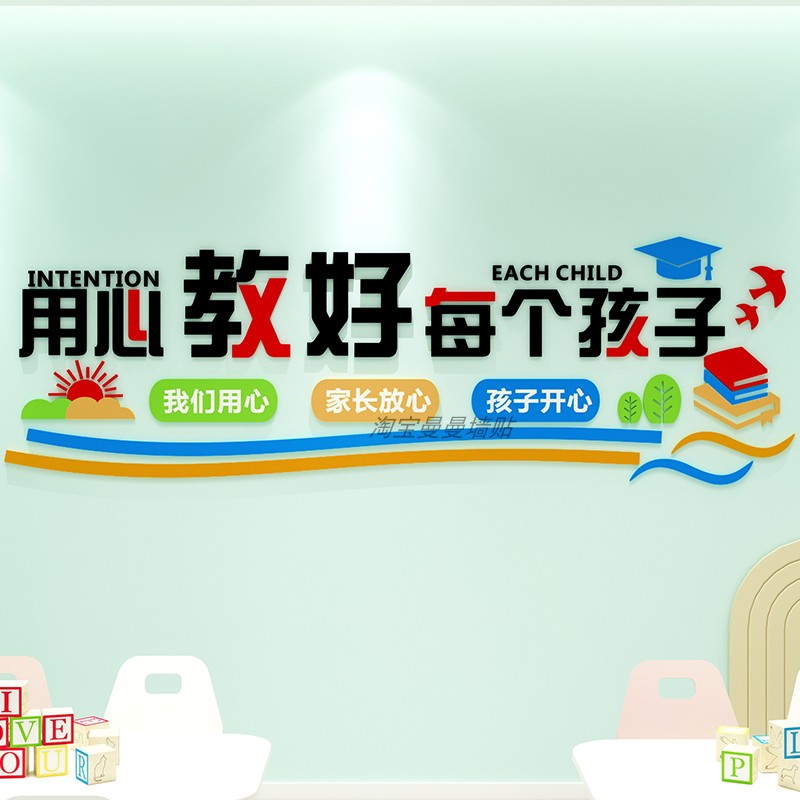 教育培训机构午托管班文化墙贴励志标语贴纸班级教室布置墙面装饰
