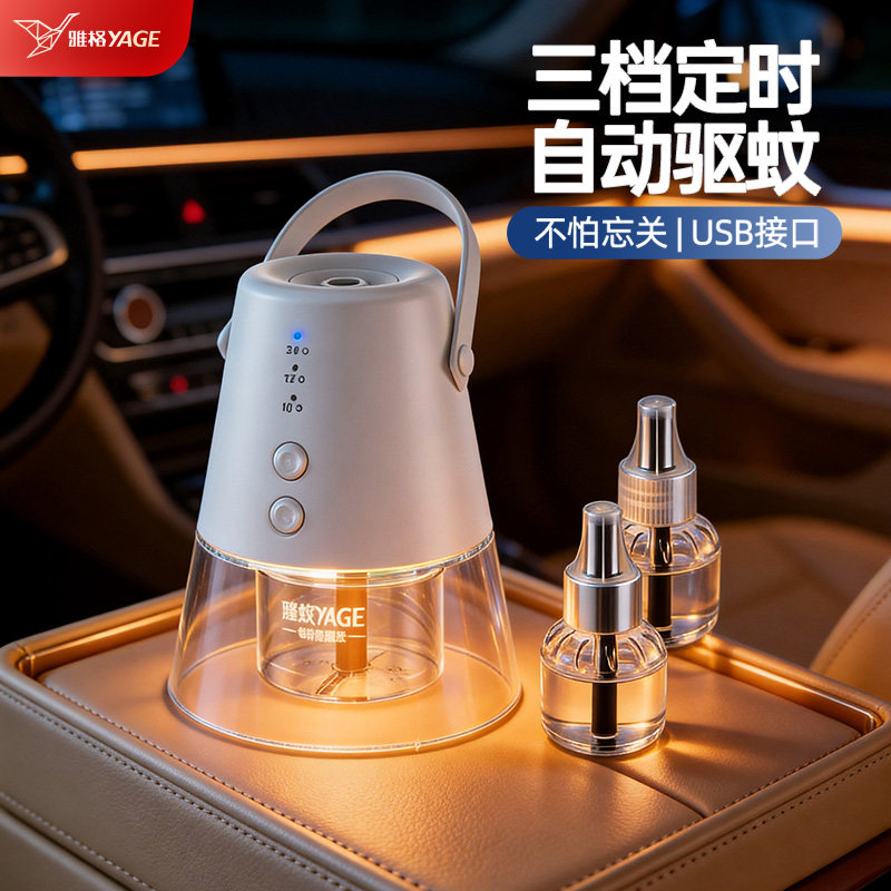 雅格电热蚊香液驱蚊液家用灭蚊器车载用定时USB插电式2026年新品