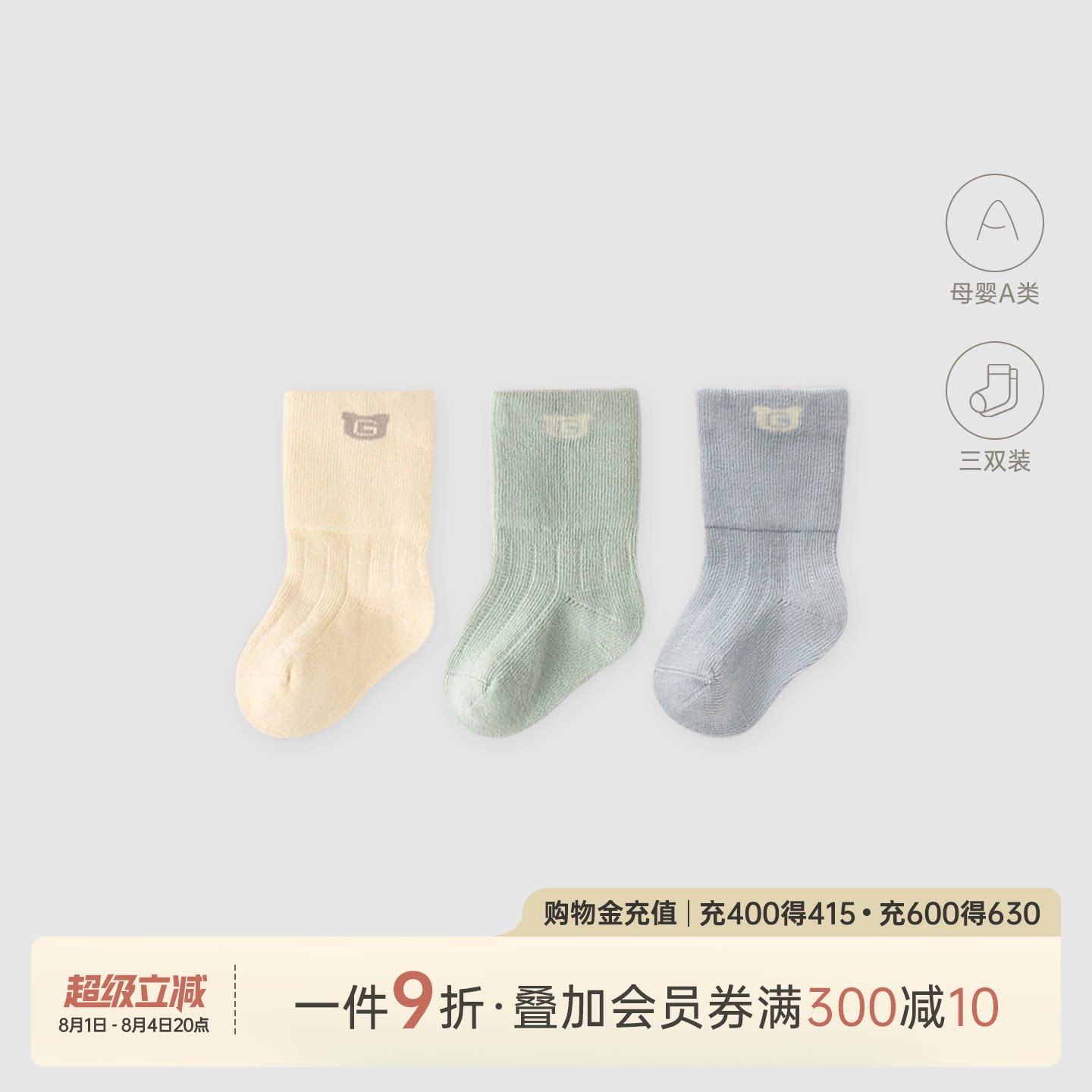 乖奇熊【3双装】0-6月新生婴儿袜子春秋初生宝宝中筒袜四季无骨袜