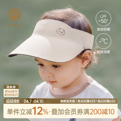 乖奇熊男女宝宝防晒遮阳帽