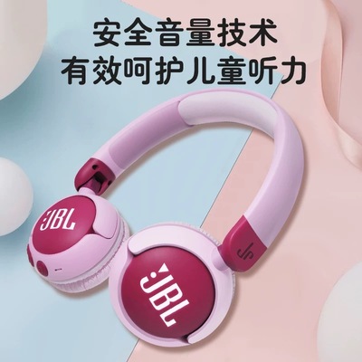 JR320BT儿童头戴式蓝牙耳机