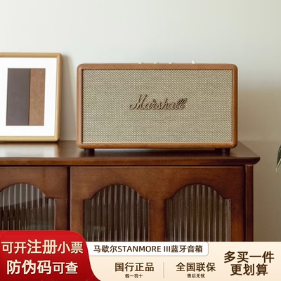 马歇尔STANMOREIII蓝牙音箱