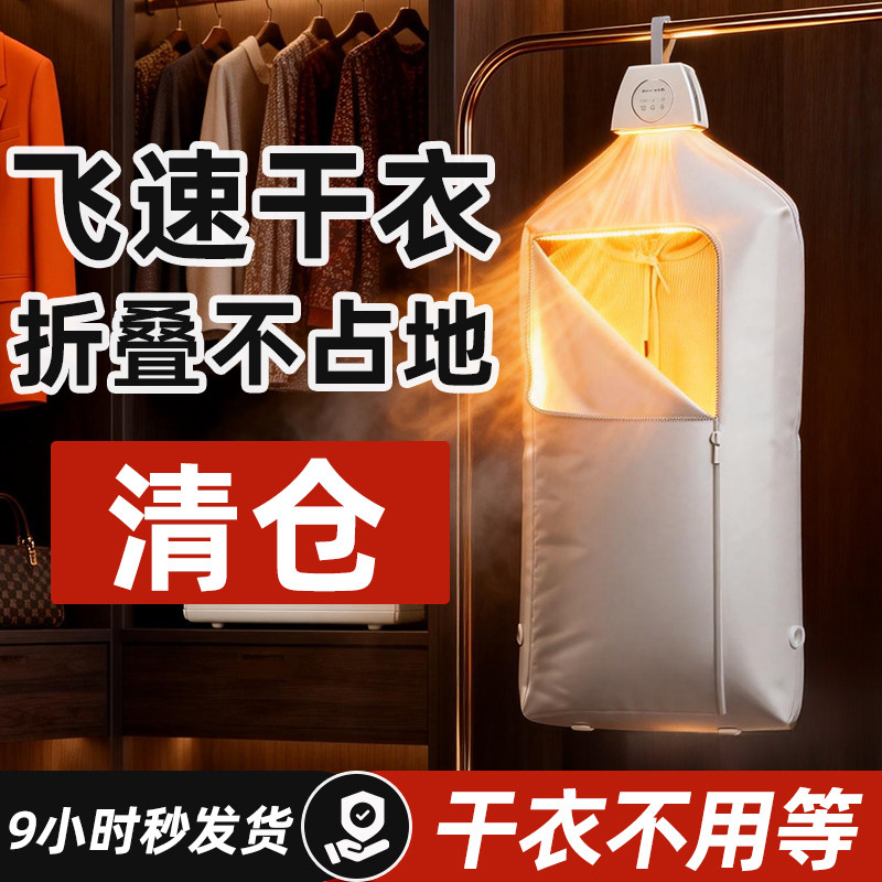 罗娅烘干机家用烘衣服小型全自动风干机烘衣机折叠宿舍干衣机新款