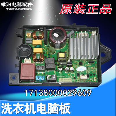 美的洗衣机驱动板MB80ECOD MB80EC01变频板TB80V23DB MB100T1WADS