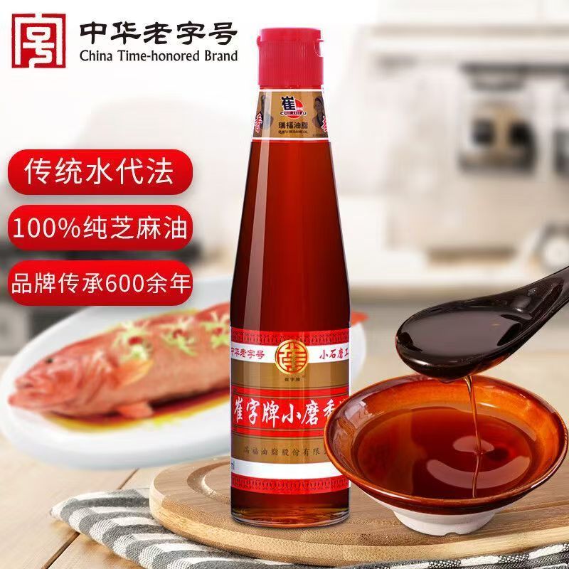 崔字牌一级芝麻油小磨香油凉拌火锅蘸料油碟中华老字号传统香油