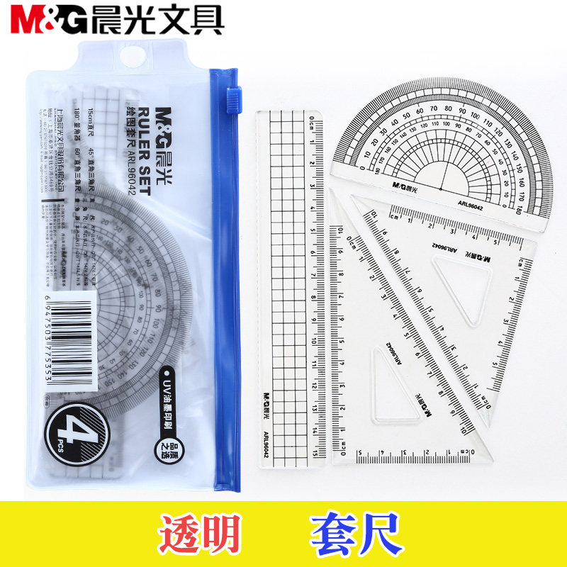 晨光套尺尺子学生文具直尺三角尺尺子套装量角器三角板多功能硬尺子测量15cm绘图尺格尺儿童可爱尺子女ins风_虎窝淘