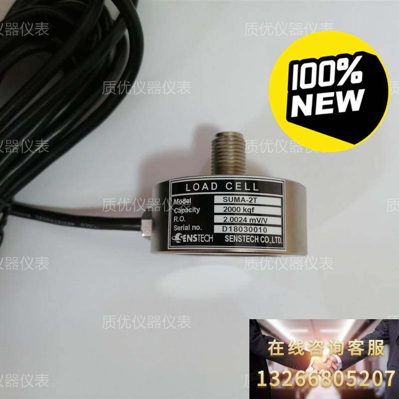 韩国SENSTECH传感器SUMA-2T少量列现货出售全新原_虎窝淘