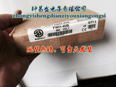 BUSSMANN保险丝FWH-40B 现货热销