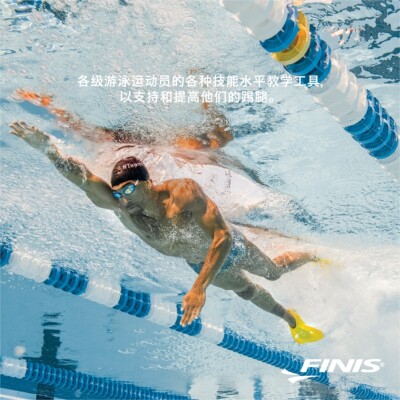 Finis菲尼斯速度训练游泳脚蹼