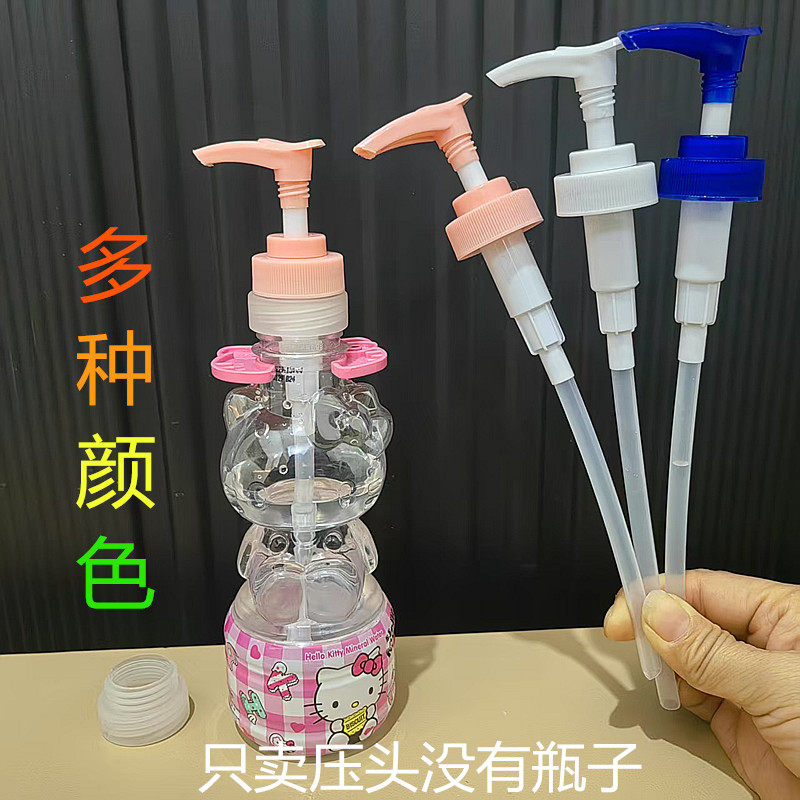 泰国kitty矿泉水可爱瓶按压头泵头乳液按压式嘴饮料瓶可乐瓶挤压