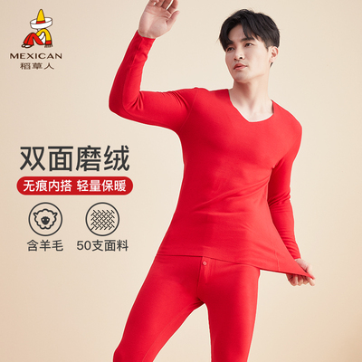 稻草人大红色鸿运保暖内衣套装