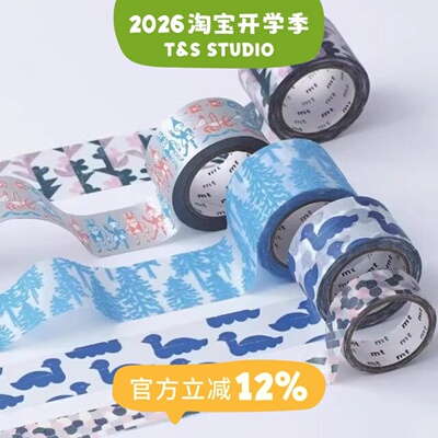 MT和纸胶带合集手账素材