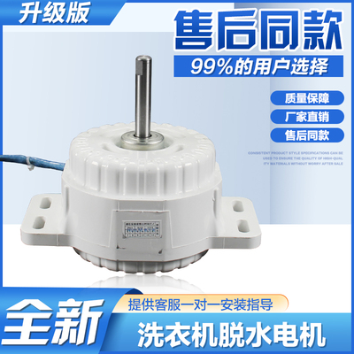 松下洗衣机电机家用配马达