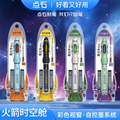 点石制笔时空舱火箭钢笔小学生三年级专用书法练字不溅墨细尖大包尖F尖0.5mm男女生初学者高颜值7157