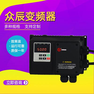 上 海众辰变频器H5000-BF系列 高防护等级变 频器0.75~30 kW